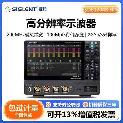 议价鼎阳示波器SDS1204X HD、SDS1072X可维修