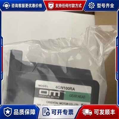 议价东方电机4GN100RA中实减速器可维修