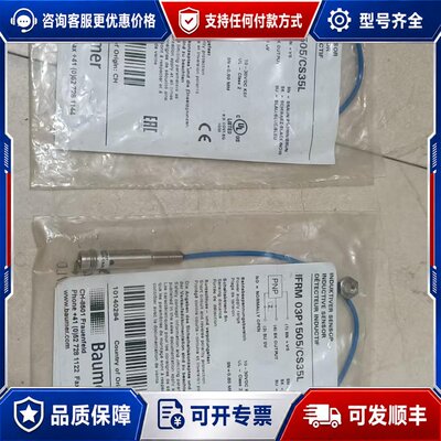 议价Baumer 堡盟 IFRM 03P1505/CS35L可维修
