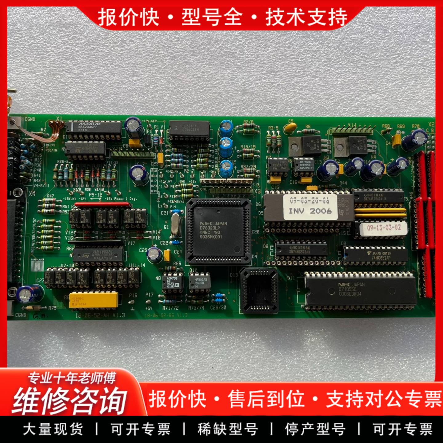 议价光电激光器件卡板，X20，INV 18-06-52-00/a