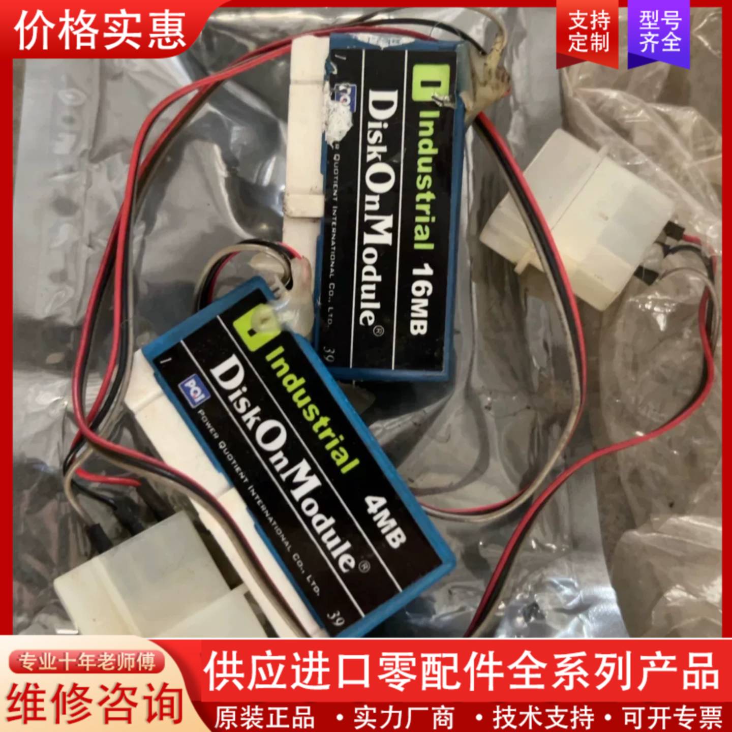议价闪存卡寄存器,16MB 4MB 通快专用