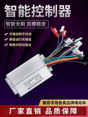 电动车控制器48V60/72V500W800W