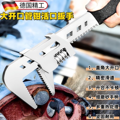 F型活动扳手管子钳多用管钳工具
