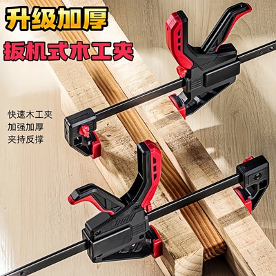 扳机式木工夹子快速固定夹具