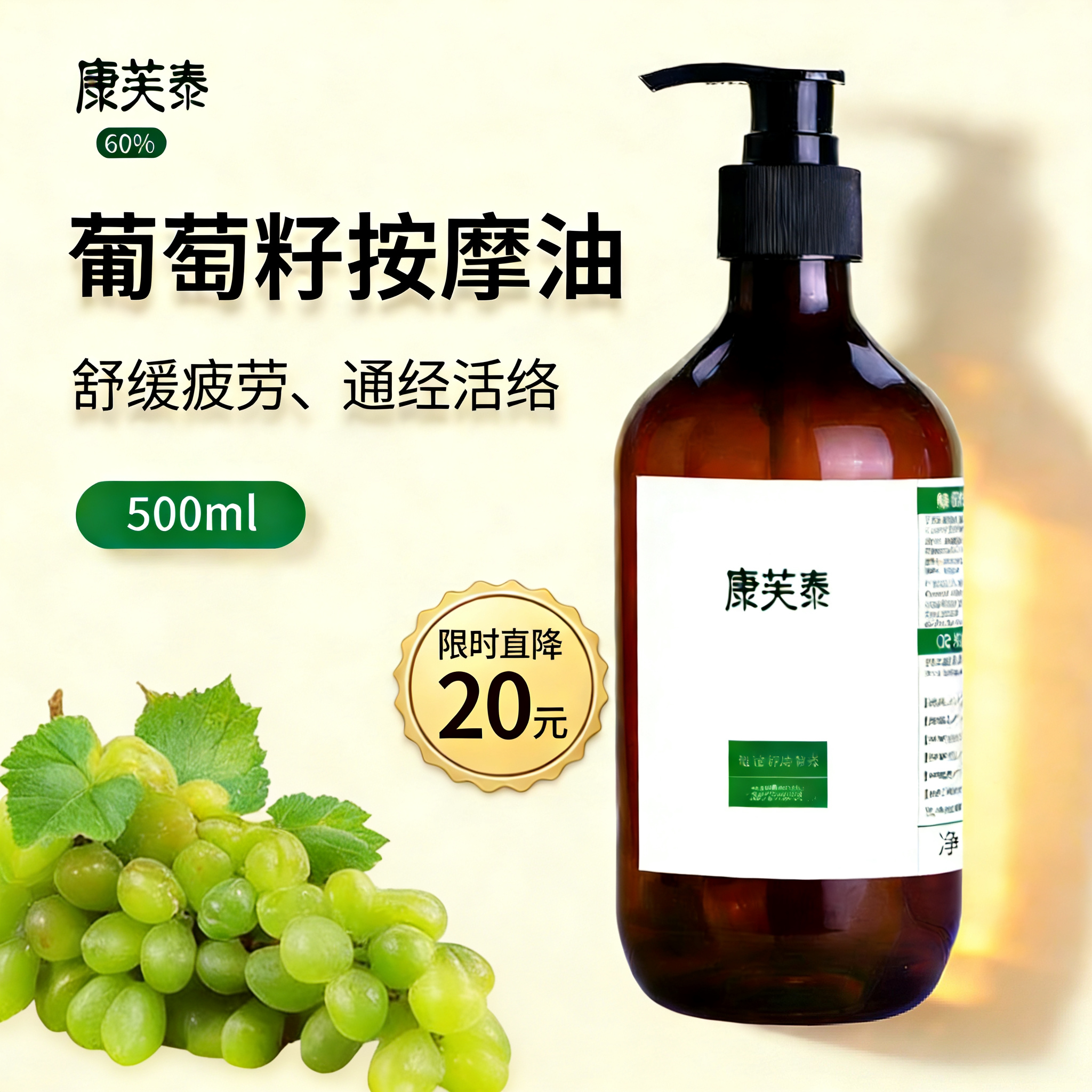 美容院常备葡萄籽按摩油开背刮痧推拿全身润肤通经络肩颈舒缓精油