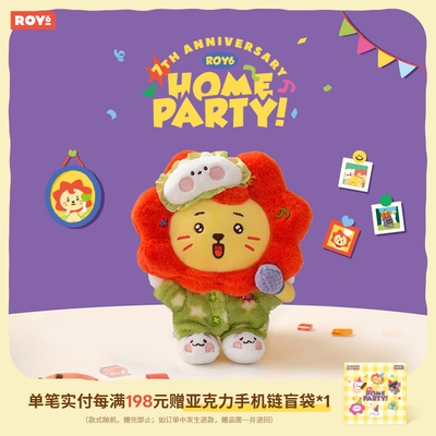 HOMEPARTY系列莱阳毛绒挂件