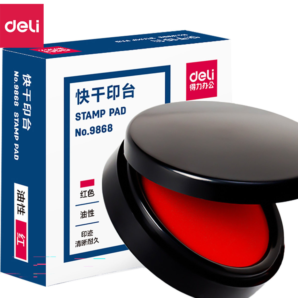 得力红色秒干印台水性印泥办公快干印台财务便携式圆形速干印油财会用品指纹按手印印尼盒印泥盒办公盖章