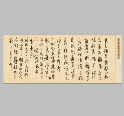 王羲之 丧乱二谢得示贴书法画心宣纸名人字画高清微喷打印临摹