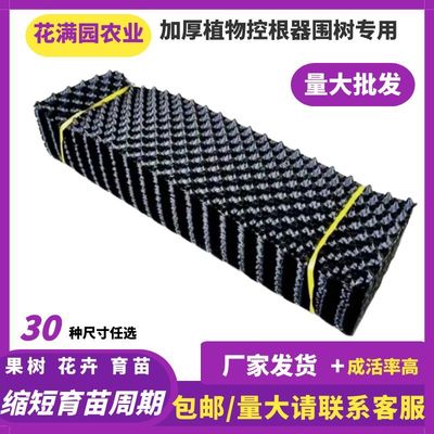 加厚植物控根器围树专用栽树围栏挡水板植树围栏板绿化阻根板围板