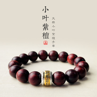 小叶紫檀手串情侣文玩古玩佛珠
