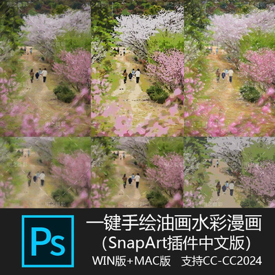 Snap Art照片一键转手绘水彩油画漫画素描滤镜插件win/mac