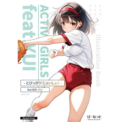 とびっきり!じぇいしぃ!预定