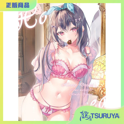 みわべさくらHoneyDream