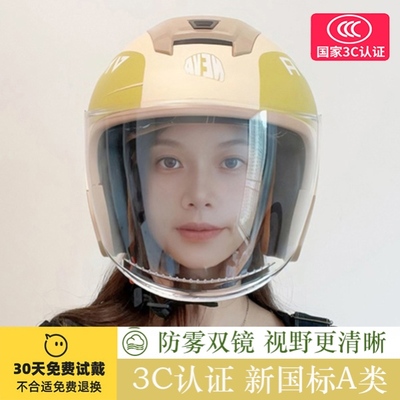2025新款双镜头盔大码3C新国标安全帽电动车女款秋冬季可带近视镜