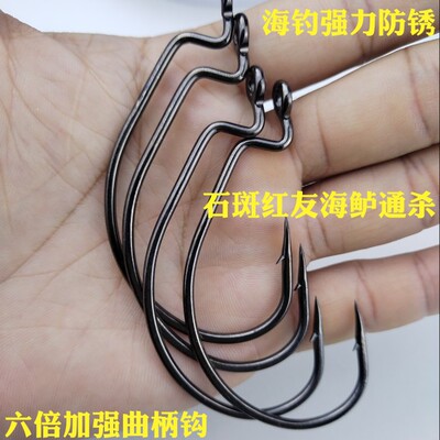 六倍加强曲柄钩海钓路亚石斑红友海鲈巨物曲柄钩 BKK出口型