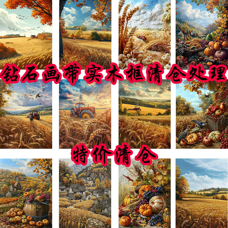 钻石画清仓2024新款满钻客厅卧室点贴钻手工5diy粘水钻十字绣处理