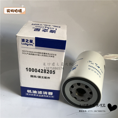 适用于潍柴机油滤清器1000428205A适配陕汽德龙X3000潍柴43048