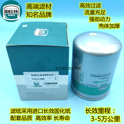 适配上汽依维柯红岩杰狮机滤芯 5801649910 5802302817机油滤清器