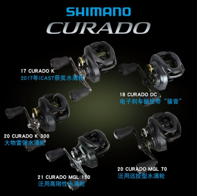 SHIMANO喜玛诺库拉多CURADO DC/K/MGL水滴轮远投防炸线进口鱼线轮