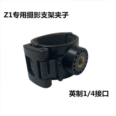 江夏电子JAXMAN Z1 专用 专用 专用 手电筒摄影支架夹子
