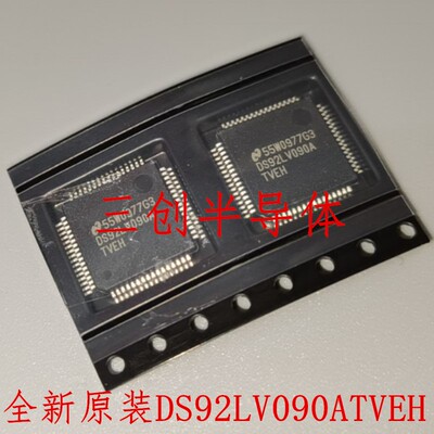 全新原装DS92LV090ATVEH 贴片LQFP-64 收发器 S92LV090A
