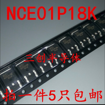 NCE01P18K 原装NCE 场效应管MOSFET-P -100V -18A 贴片TO-252 5个