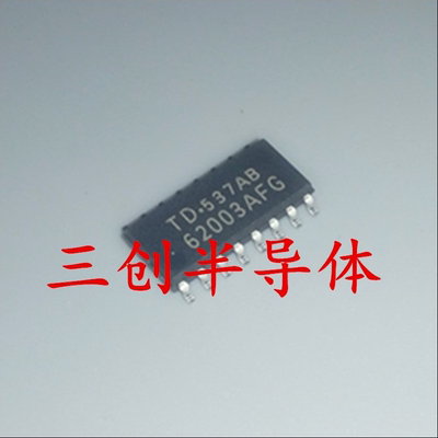 TD62003AF 62003AFG 贴片SOP16 汽车电脑板芯片 专业汽车IC 可直