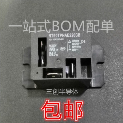 福特大功率220v继电器