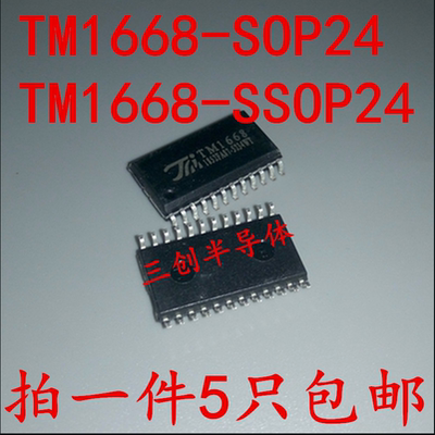 全新原装 TM1668 发光管显示器 驱动控制电路 贴片SOP24 TSSOP2
