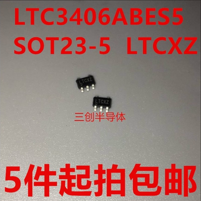 全新LTC3406ABES5#TRPBF LTC3406ABES5 SOT23-5 印字 LTCXZ