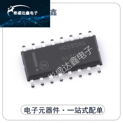 原装正品贴片 MC74HC595ADR2G SOIC-16 封装 逻辑芯片 寄存器现货