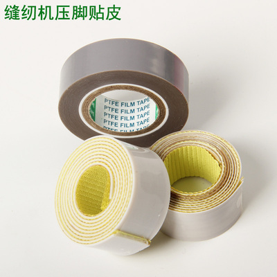 压脚贴皮铁佛龙缝纫机配件平车