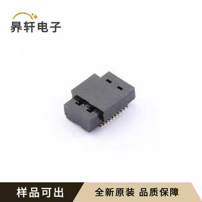 HC-BTB-0.5-2x10P-MH22-W原装全新SMD