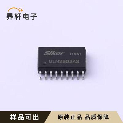 ULN2803AS原装全新SOP-18-300mil