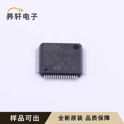 原装STM32F412RET6全新LQFP-64(10x10