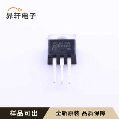 IRLB4030PBF原装全新TO-220AB