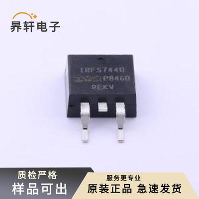 IRFS7440TRLPBF全新原装封装D2PAK
