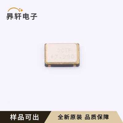 SX7M7.200M20F30TNN全新原装SMD7050-