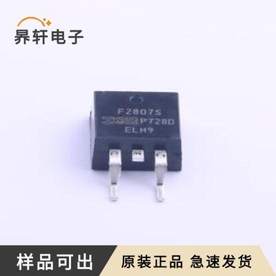 IRF2807STRLPBF全新原装TO-263-2