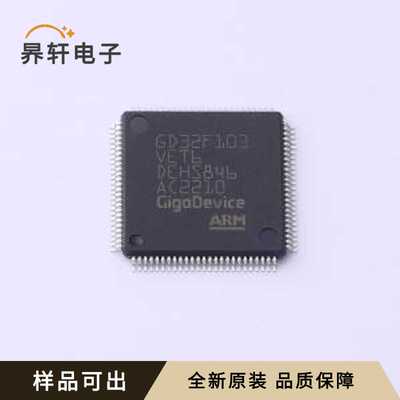 原装GD32F103VET6全新封装LQFP-100(14x