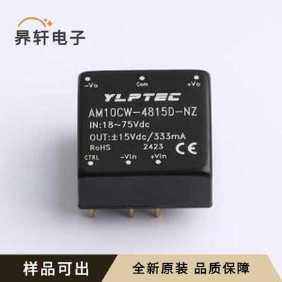 AM10CW-4815D-NZ全新原装插件,25.4x25.