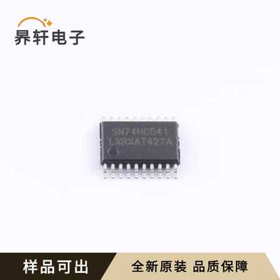 SN74HC541PW-JSM原装全新TSSOP-20