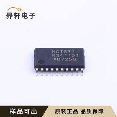 原装74HCT573PW,118全新TSSOP-20