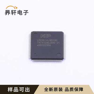 LPC5514JBD100E原装全新HLQFP-100(14