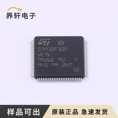 原装STM32F302VET6TR全新LQFP-100(14