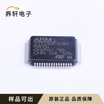STM32F030R8T6TR原装全新LQFP-64(10x