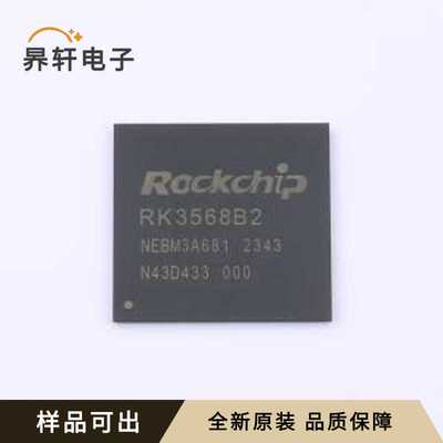 原装RK3568B2全新封装FCCSP-636L