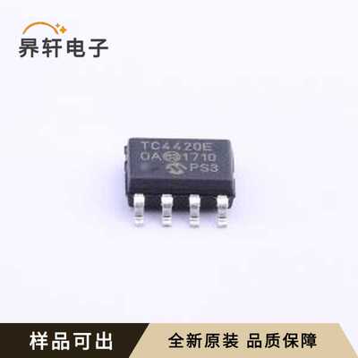 原装TC4420EOA713全新封装SOIC-8