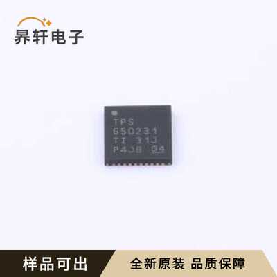 原装TPS650231RSBR全新WQFN-40(5x5)