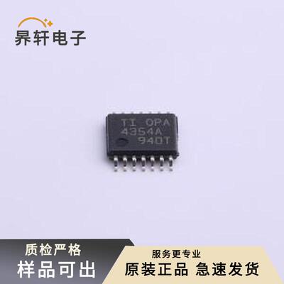 原装OPA4354AIPWR全新TSSOP-14